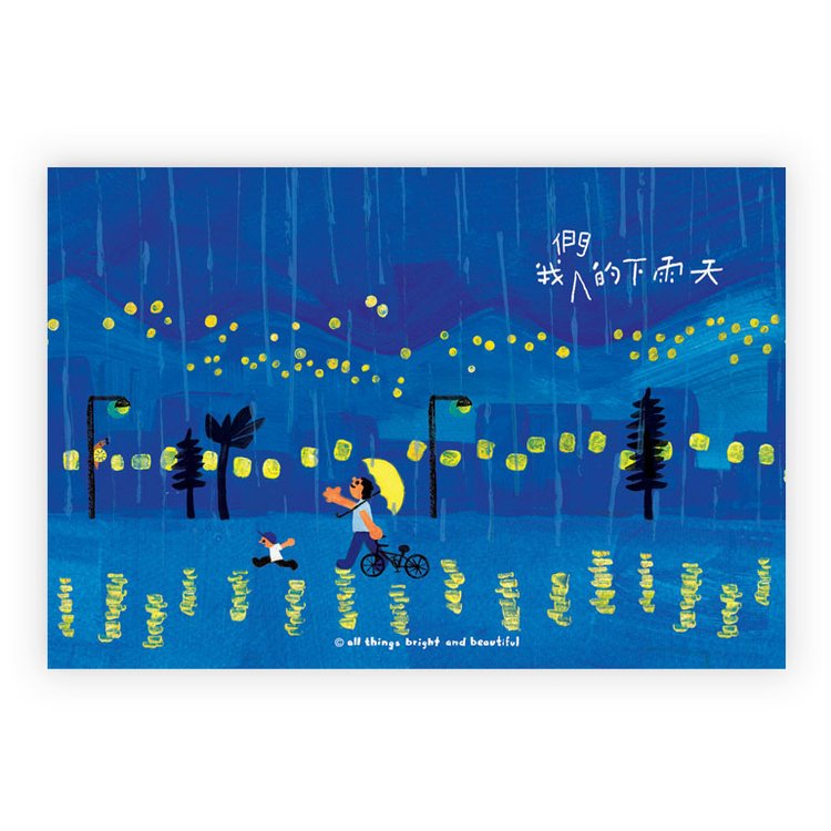 My Rainy Day Postcard – Asia Society Hong Kong Center