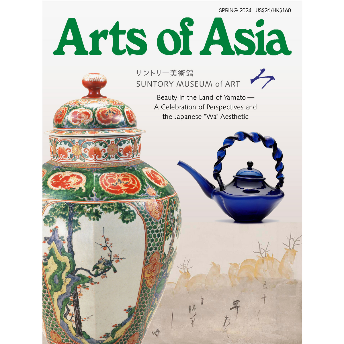Arts of Asia Spring 2024 issue – Asia Society Hong Kong Center