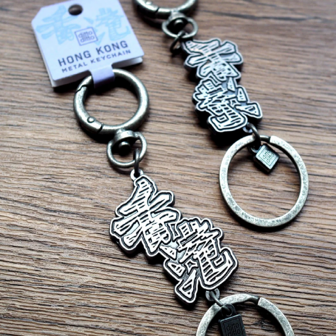Keychain - Hong Kong – Asia Society Hong Kong Center