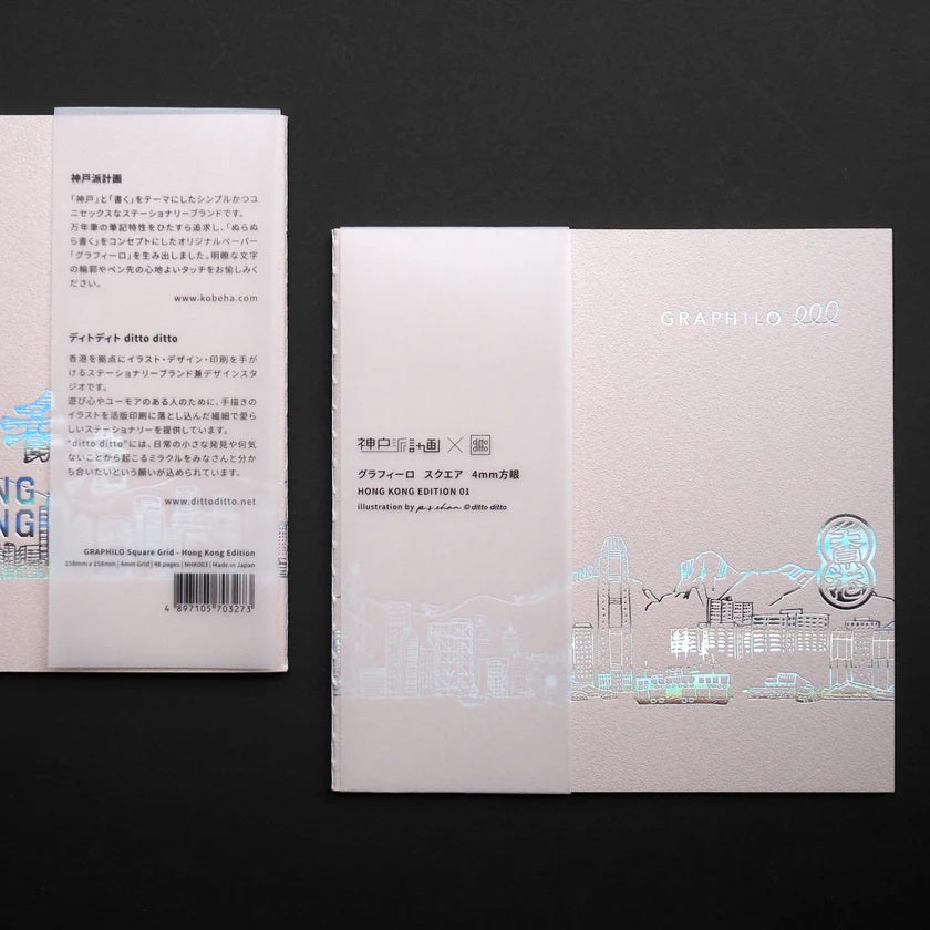 神戸派計画 x ditto ditto GRAPHILO square notebook – Asia Society Hong Kong ...