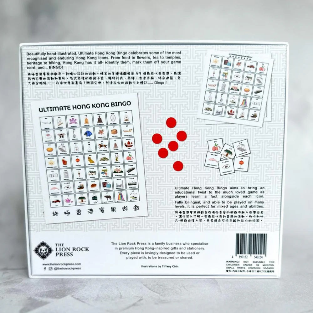 ULTIMATE HONG KONG BINGO BILINGUAL EDITION – Asia Society Hong Kong Center