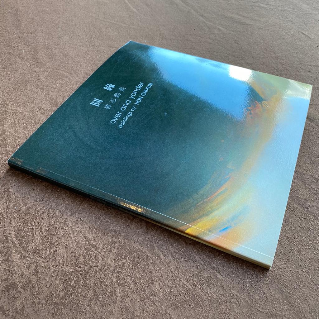 Over and Yonder: Paintings by Hon Chi-fun 圓緣：韓志勳繪畫 – Asia Society Hong ...